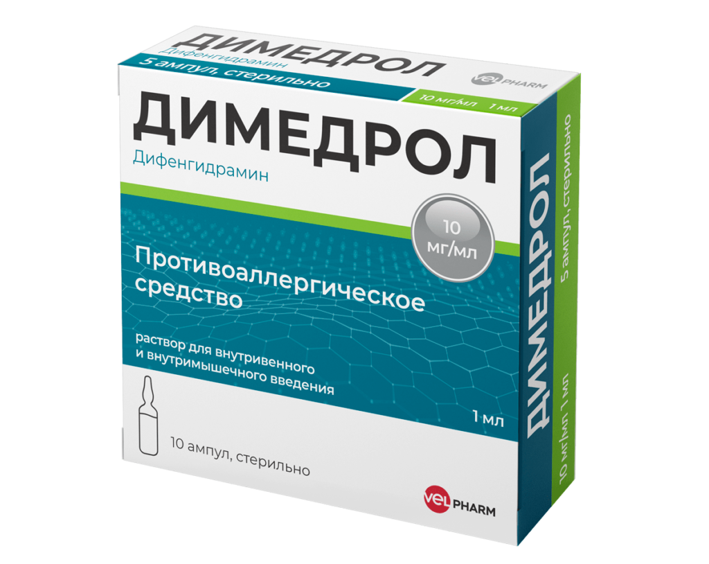 Димедрол (Dimedrol): рецепт на латыни, инструкция по применению ...