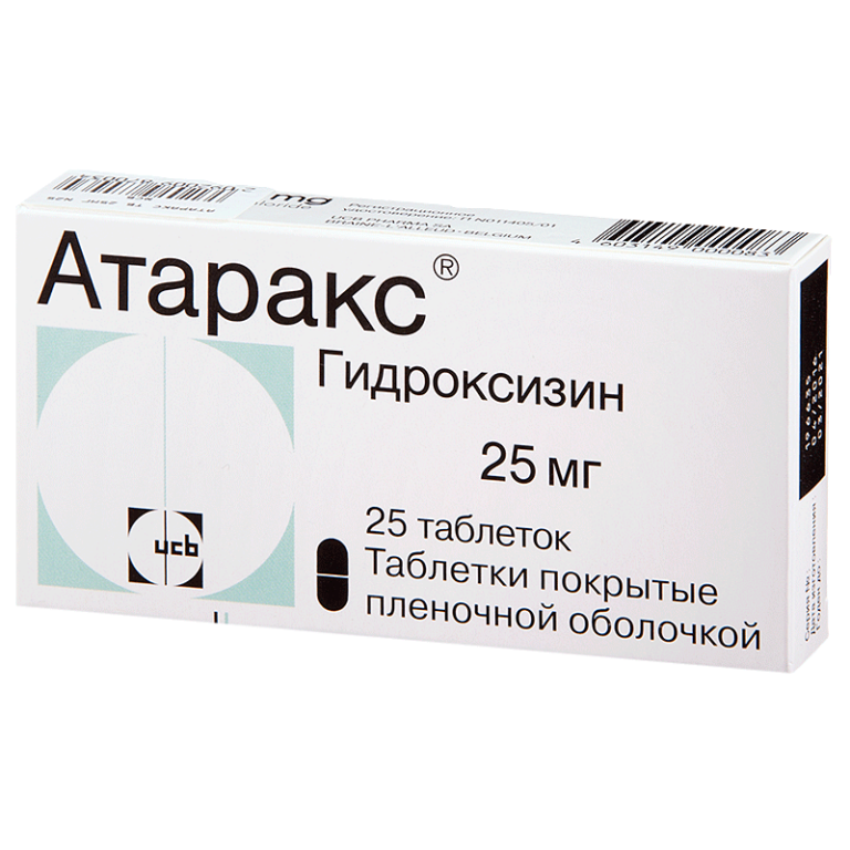Атаракс® (Atarax®): рецепт на латыни, инструкция по применению ...